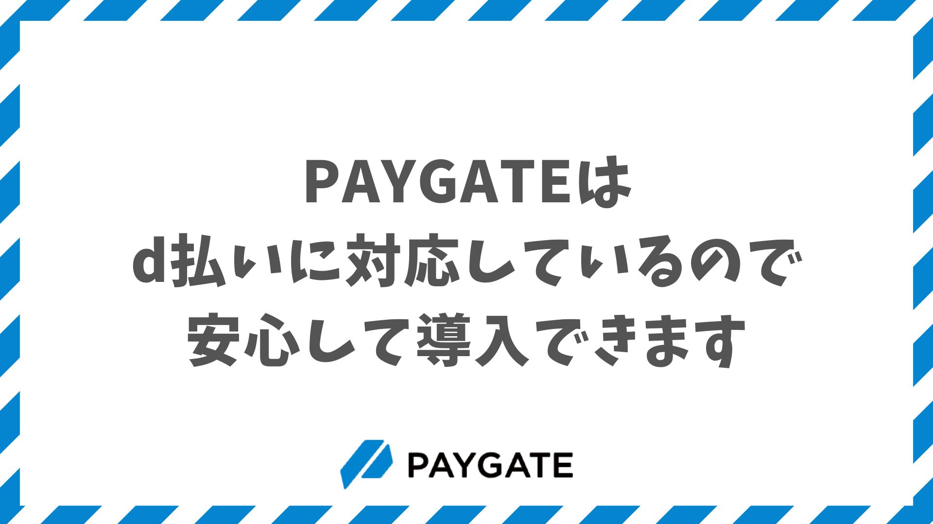 PAYGATEは現金決済も対応！POSも会計もこれ1台で完結します｜ペイゲート・スマレジ